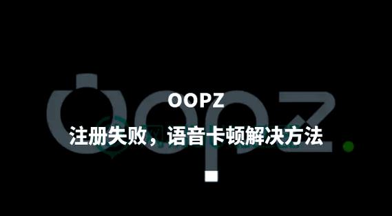 oopz语音图标