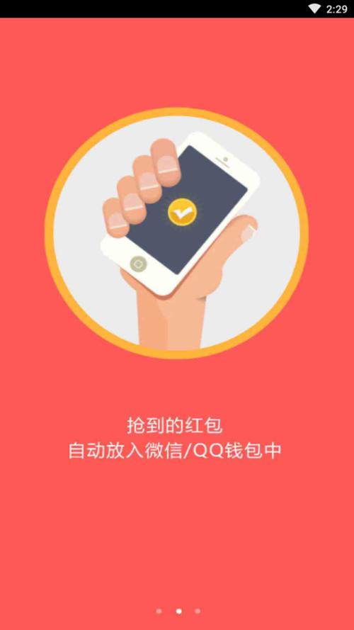 红包软件商城图标