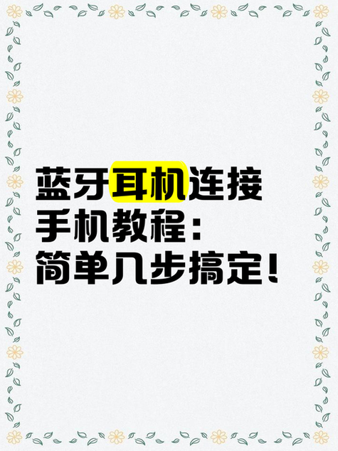 蓝牙耳机用着用着自动关机怎么回事图标