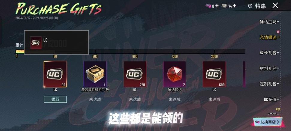 地铁逃生代充充值图标