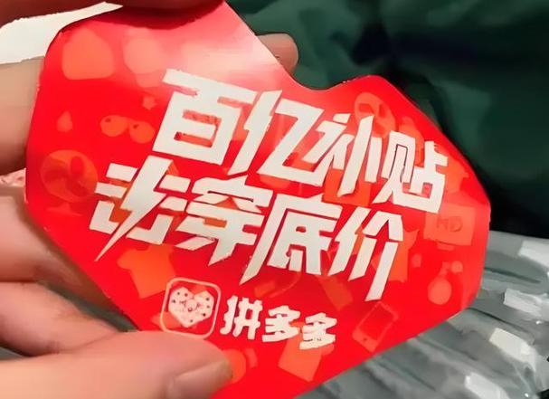 拼多多客户端图标