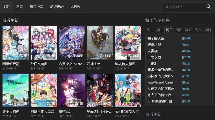 age动漫官网进入图标