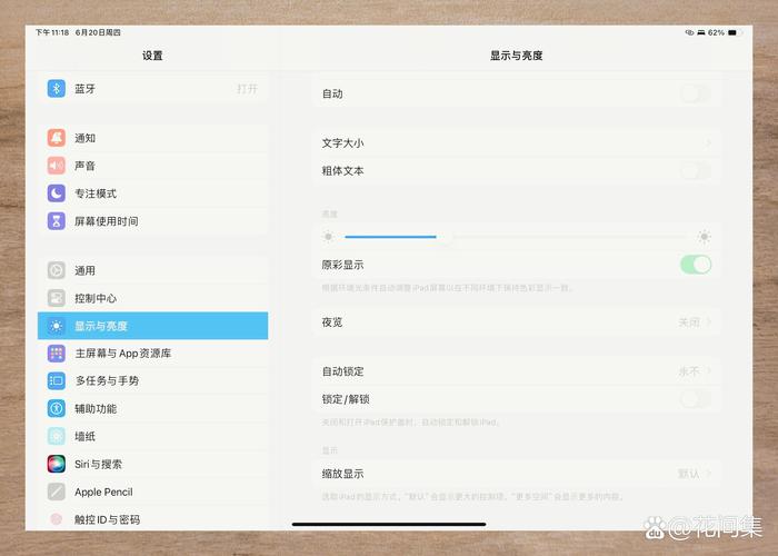 平板用着用着就自动锁屏怎么办图标