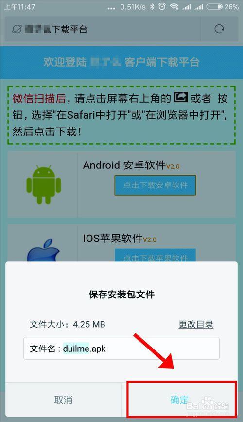 下载安卓图标