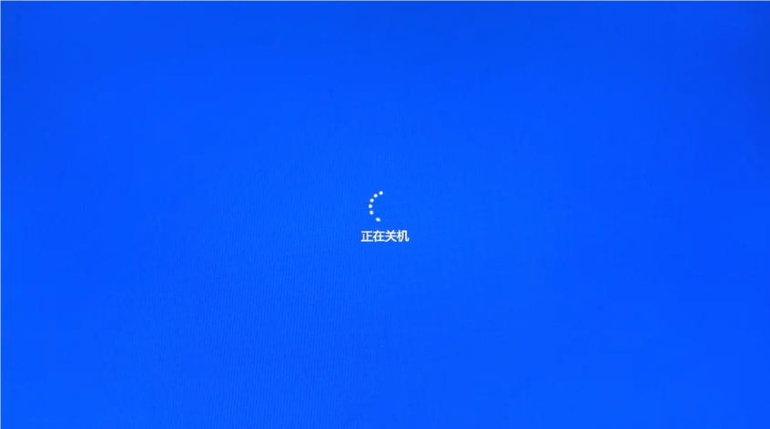电脑用着用着自动关机图标