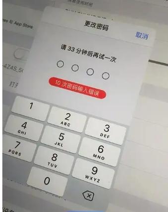 苹果平板看着看着自动锁屏怎么回事图标