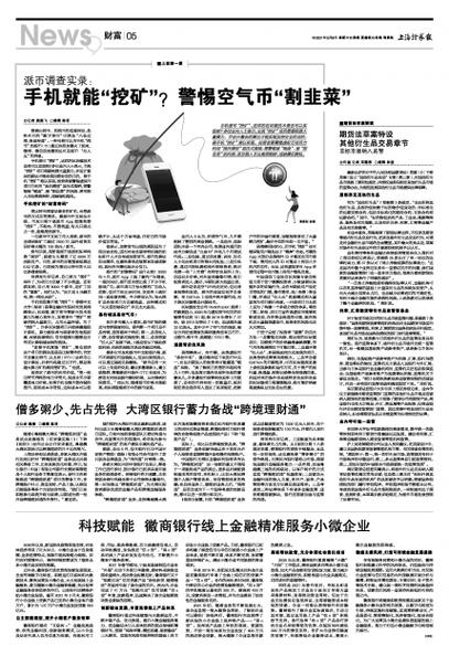派币最新进展图标