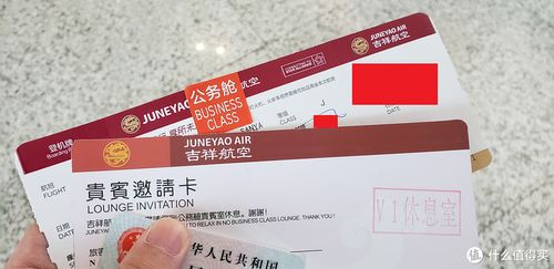 吉祥航空机票图标