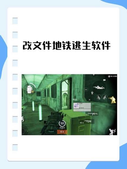 地铁逃生直充平台图标