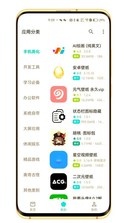 下载安卓商店安卓版下载图标