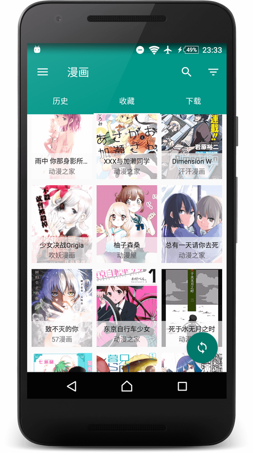 52漫画阅读器缩略图