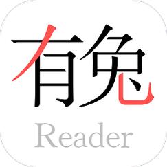 有兔小说官网版无限次数版图标