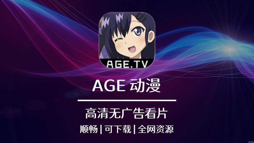 age动漫网官网版图标