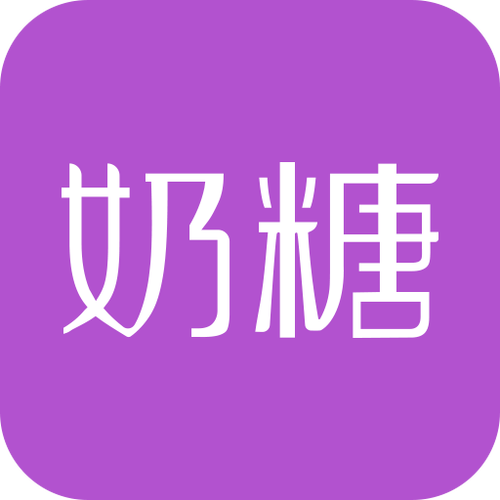 奶糖官方网站无限次数版图标