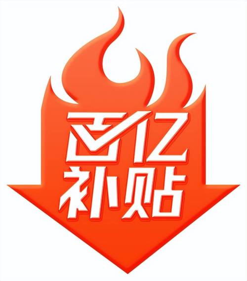 百亿商城红包版图标