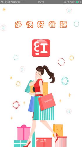网红街商城手机版图标